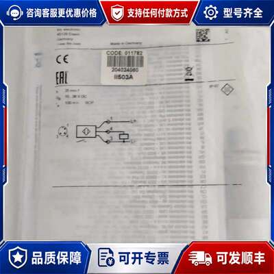 议价IFM易福门接近开关 II503A可维修