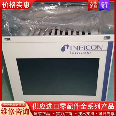 议价INFICON VGC402 398-020 真空计