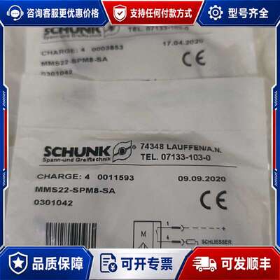 议价SCHUNK雄克 MMS22-SPM8-SA磁性传感器，型号可维修