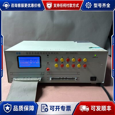 议价-8680A精密多功能线材综合测试机，成色如图，通电开机可维修