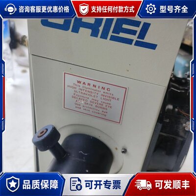 议价oriel光谱设备，光源设备一台，的联系。可维修