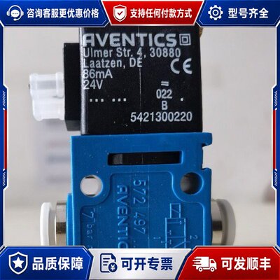 议价5724970220AVENTICS安沃驰电磁阀型号5可维修