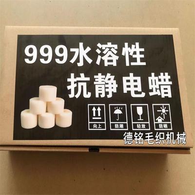 倒毛蜡 倒毛机过线蜡 耐磨蜡耐高温白蜡 黄蜡 水晶蜡 方孔圆孔