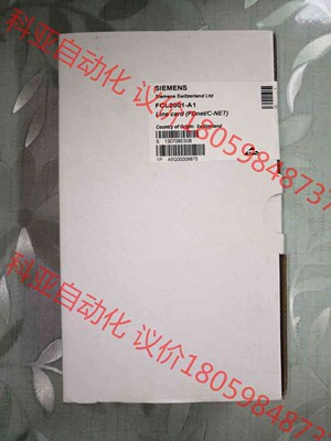 闲置  全新盒装西门子FCL2001-A1 回路卡，SIEM