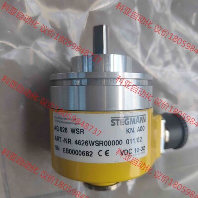 德国STEGMANN  AG 626 WSR 全新原装正品