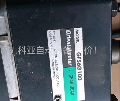 闲置日本东方减速头GFS6G100(议价)