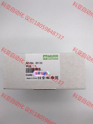 MURR85133德国穆尔直流电源全新原装现货（本店所有商品