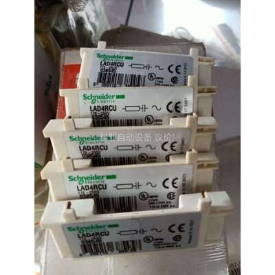 触器浪涌模块 LAD4RCU AC110~240V施（议价）