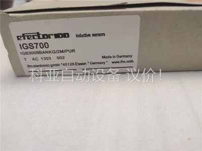 ifm IGS700(议价)