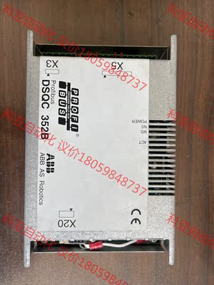 ABB通信模块DSQC 352B，议价，议价，议价