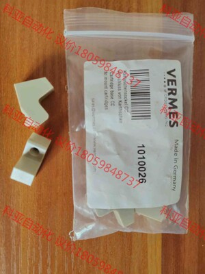 德国vermes 喷射阀鲁尔支架1010026
