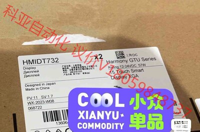 型号：HMIDT732