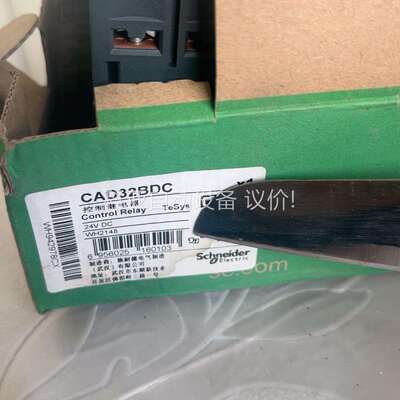 控制继电器CAD32BDC黑色新款一个 包装盒有（议价）