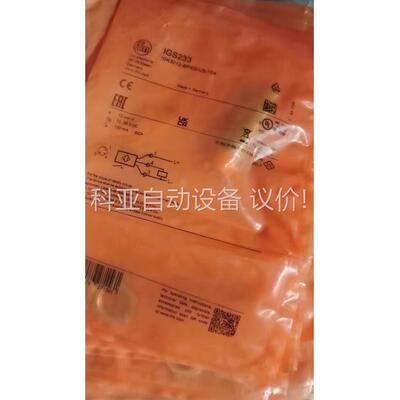 IFM易福门IGS233电感式近开关M18直径感应距离12（议价）