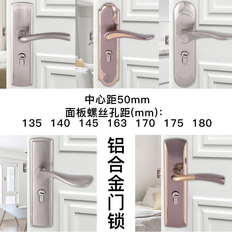 家用房间门锁室内卧室门锁铝合金双舌木门把手简约通用型房门锁具
