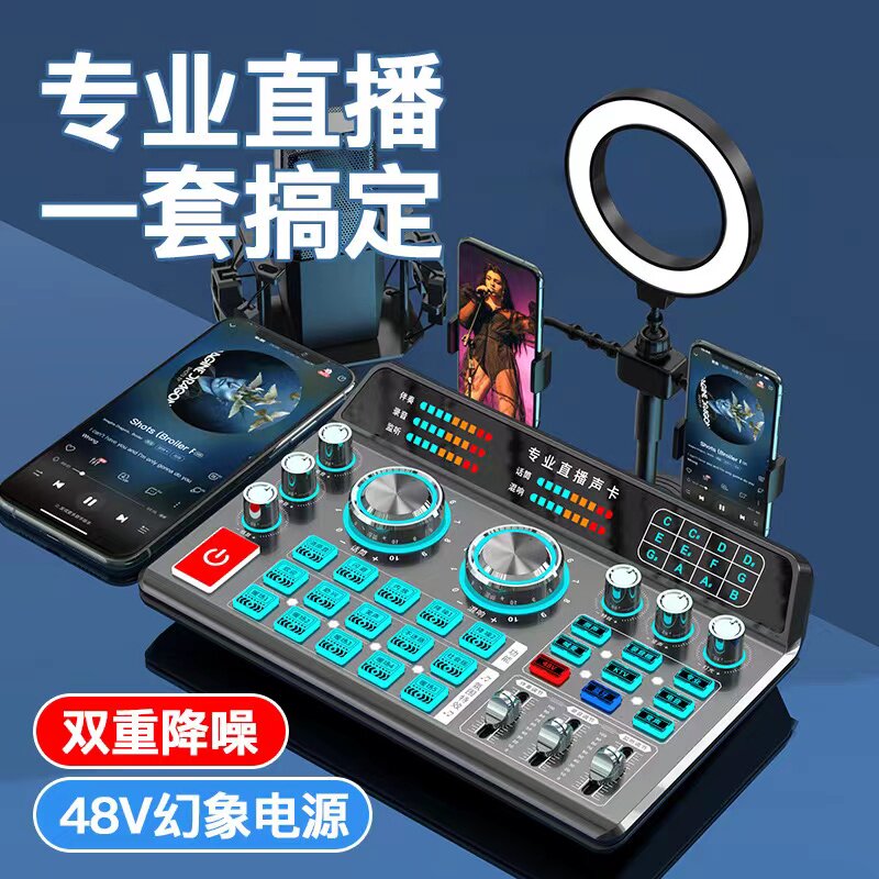 (酷龙)48V新款H9声卡手机调音台户外直播K歌设备套装电脑唱歌专业