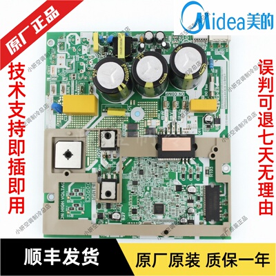 美的变频模块V-COM335原厂原装