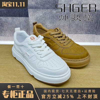 专柜正品帅歌堡男鞋2026秋新款时尚休闲透气舒适运动鞋GJH63P0561