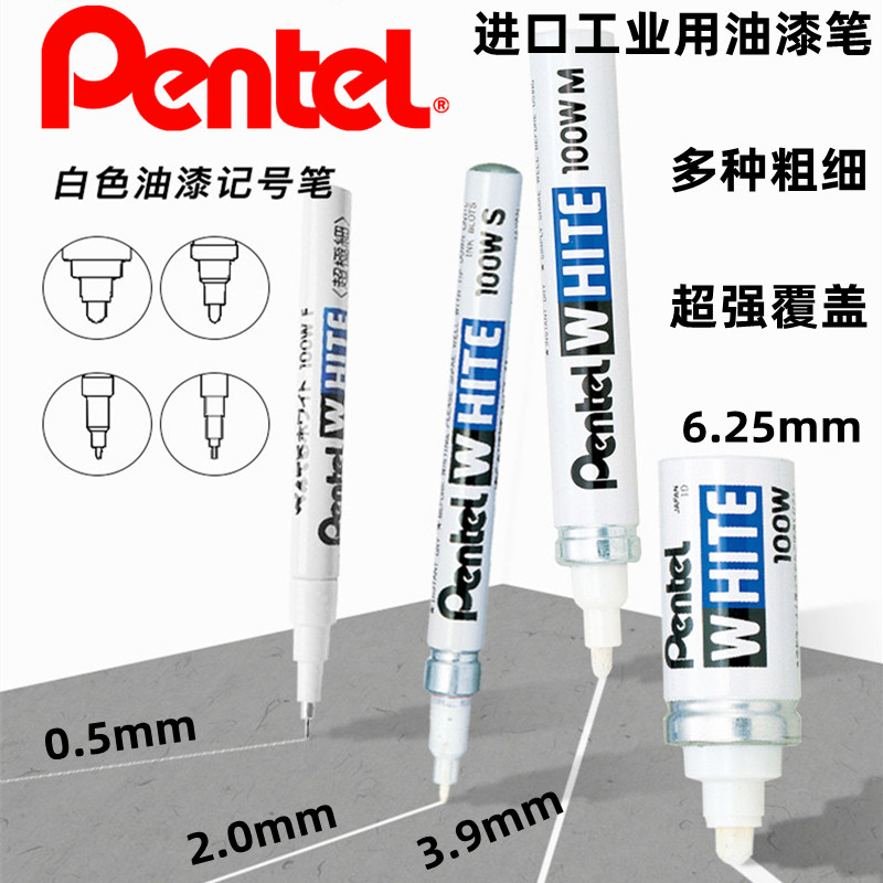 pentel/派通白色油漆笔X100W防水油性记号笔工业级白色极细标记笔