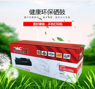 正格gt-hcc388a硒鼓p1008