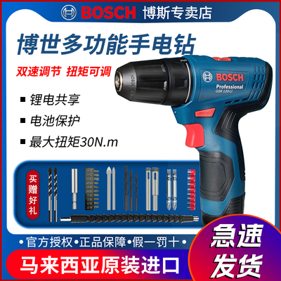 博世12v无级变速手电钻GSR120