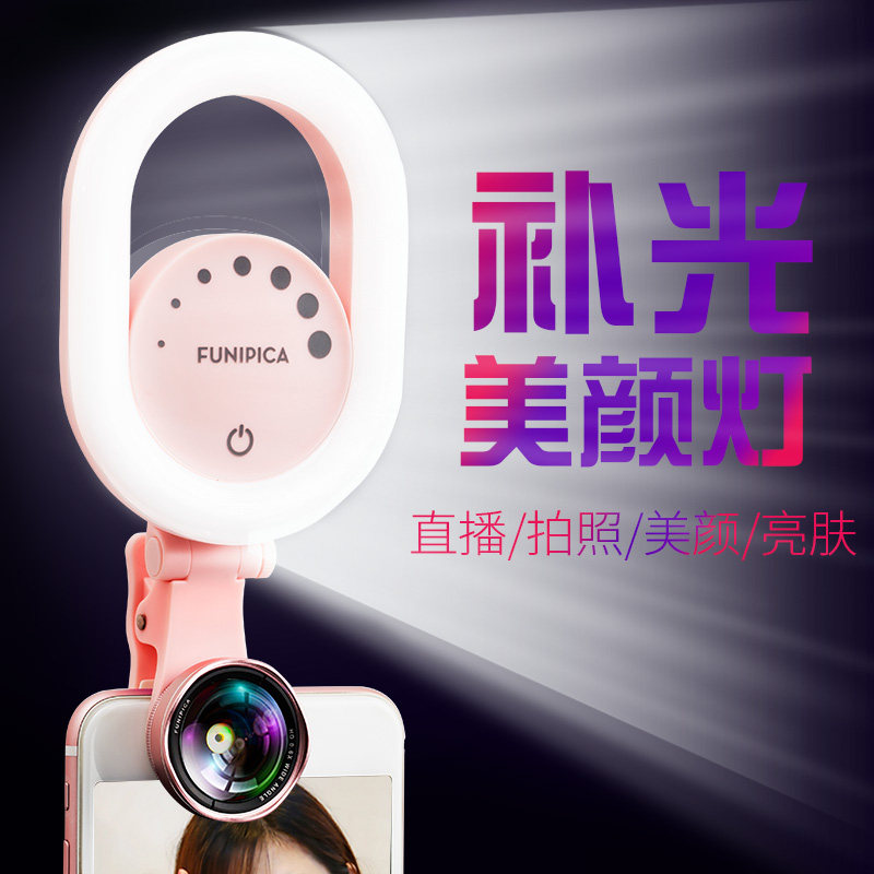 芯鲜手机自拍灯直播补光灯主播网红美颜灯小型嫩肤广角高清手机镜头通用单反外置微距拍照抖音便携迷你打光器