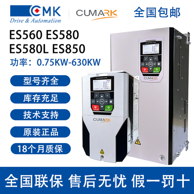 库马克变频器矢量变频器重载通用ES350 355 560 580 850变频器