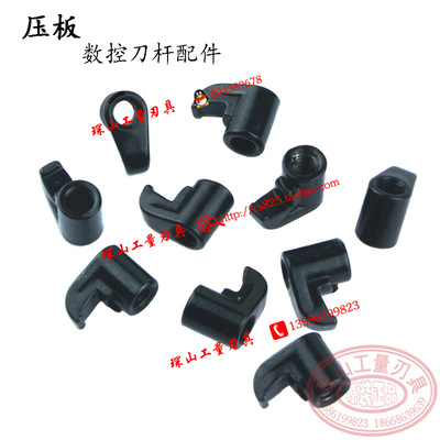 力锋外圆数控刀片压板压块HTCW1810/813/1814/2114/2414