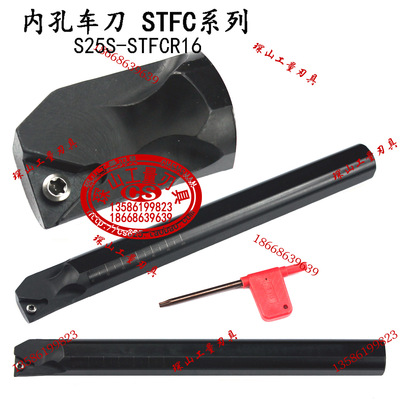 91°内孔数控车刀刀杆S16Q/S20R/S25S/S32T-STFCR16/STFCL16正反