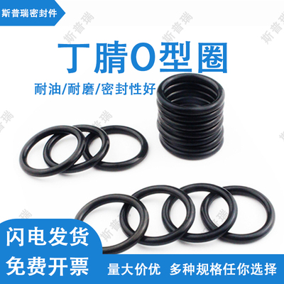 O型圈 美标AS-566 67.95/69.53/71.12/72.69/75.88/82.22*2.62