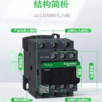 施耐德接触器三极交流接触器