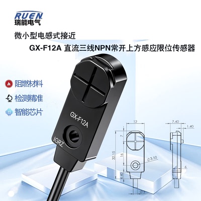 RUEN常开24V3线传感器NPN常开24V