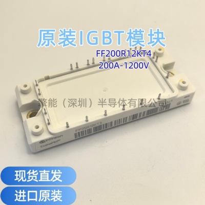 FP75R12KT3全新IGBT模块75A-1200V工业变频器模块可开发票