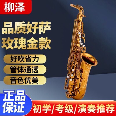 日本原装柳泽中音萨克斯A