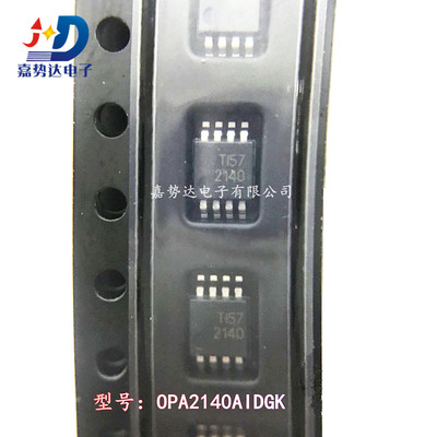 OPA2140AIDGK 丝印：2140 TSSOP-8 仪表 运算放大器线性IC 全新