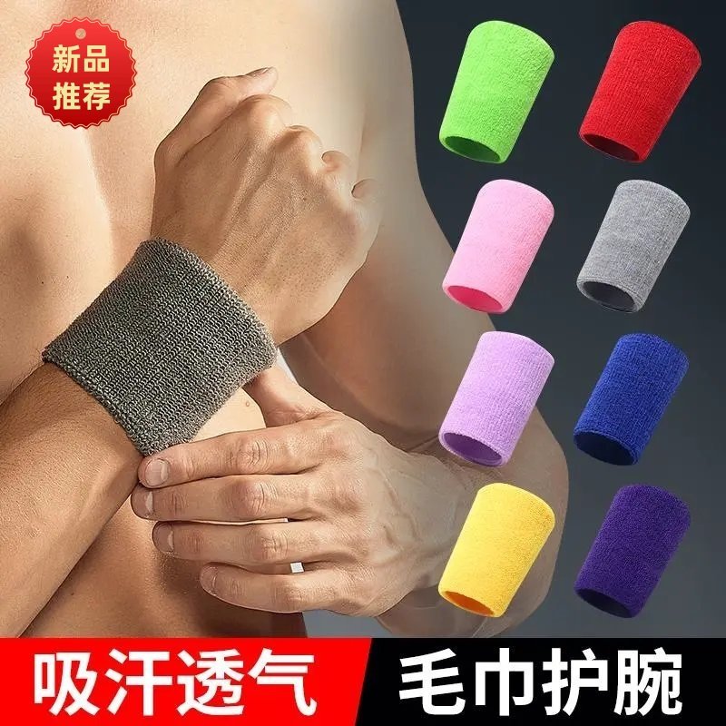运动护腕吸汗擦汗羽毛球专用夏季薄男女跑步健身排球篮球手腕护套