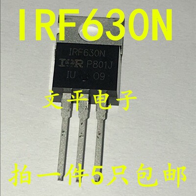 全新 IRF630NPBF IRF630N TO-220 场效应管原装 可直拍 5个