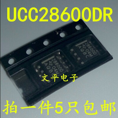 直拍 UCC28600DR 28600D贴片SOP8 原装现货 准谐振反向控制器 5个
