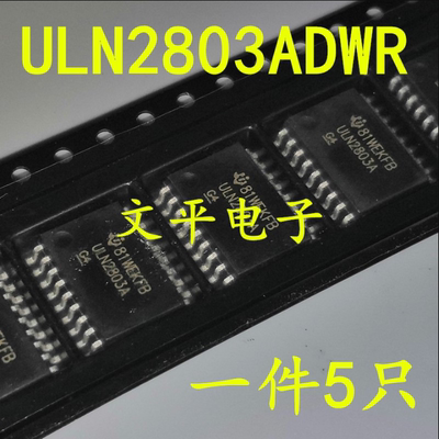 全新ULN2803ADWRG4 ULN2803ADWR ULN2803A 贴片SOP-18 直拍 5个