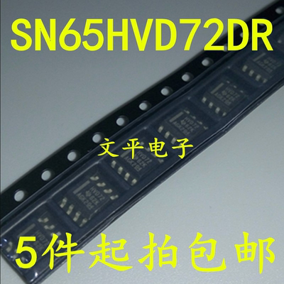 原装TI/德州 贴片 SN65HVD72DR SOIC-8芯片RS422/RS485收发器
