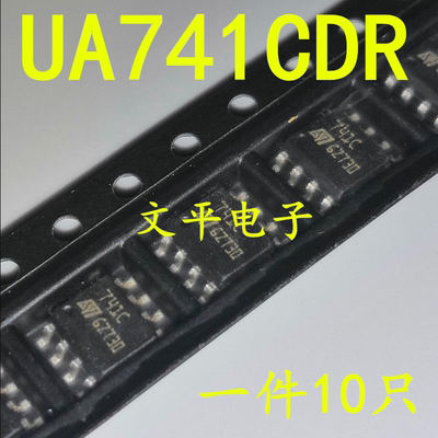 全新UA741CDR UA741C 741C 贴片SOP-8 运算缓冲器芯片 直拍 10个