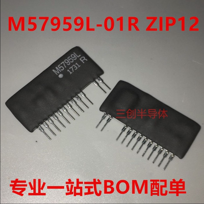 M57959L IGBT驱动模块 M57959L-01R ZIP12 直插 全新