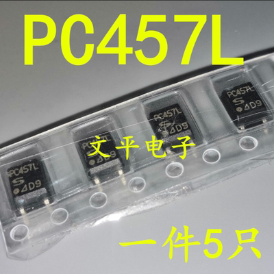 全新原装PC457L PC457L0NIP0F 光电耦合器 隔离器  5个