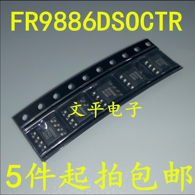 FR9886DSOCTR 移动DVD电源芯片IC 可代SSY1920/MT2482 SOP8 贴片
