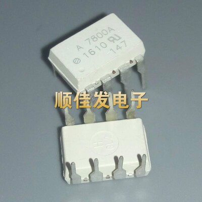 A7800A HCPL-7800A 光耦直插DIP-8 全新原装 HP7800A 可以直拍