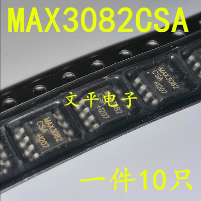 全新MAX3082CSA MAX3082 贴片SOP-8 集成接口IC 收发器 直拍 10个