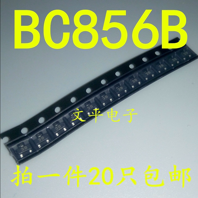 贴片三极管 BC856B SOT23 丝印3B 0.1A/65V PNP晶体管 20个