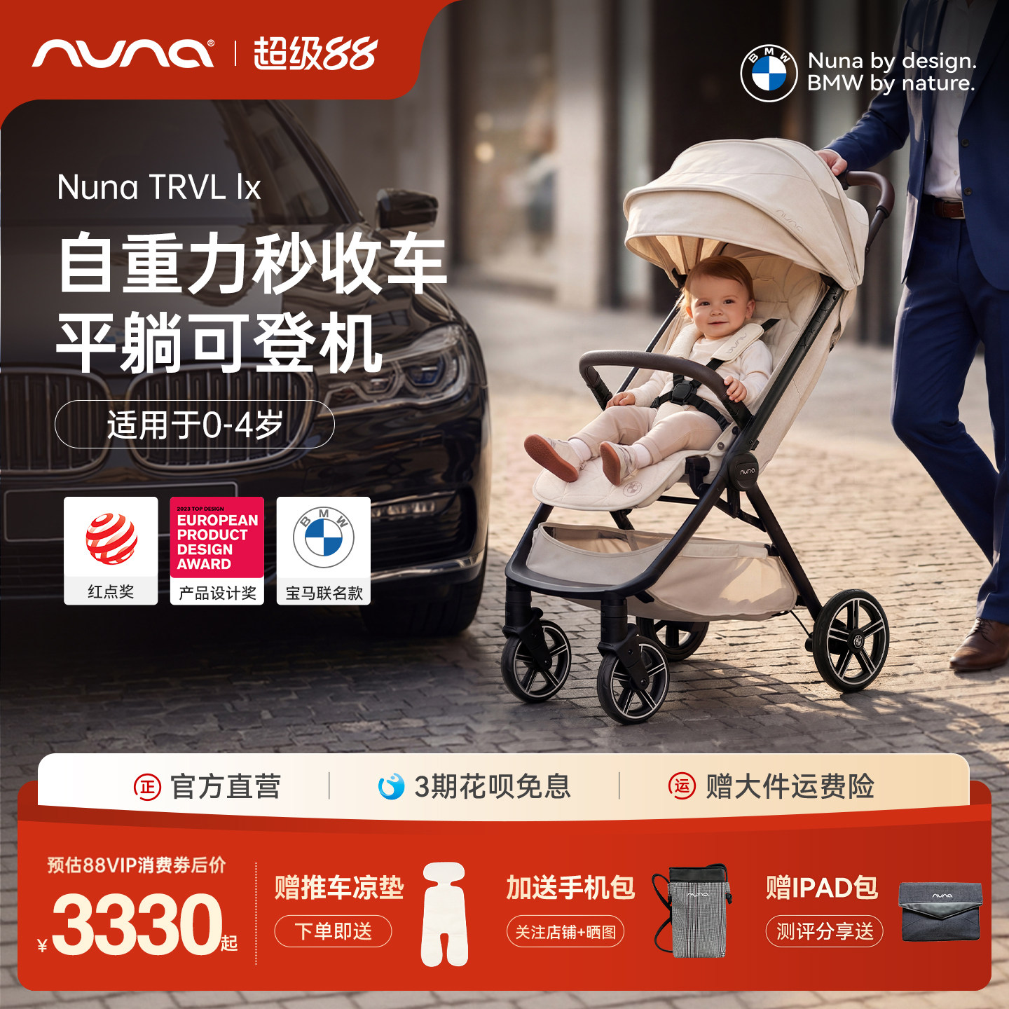 NUNA婴儿推车Trvl LX旅行者轻便易折叠坐躺登机宝宝伞车遛娃神器