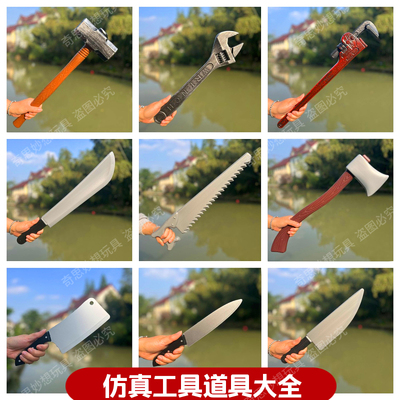 万圣节装备塑料仿真锤子扳手菜刀