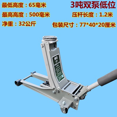 汽修千斤顶卧式千斤顶